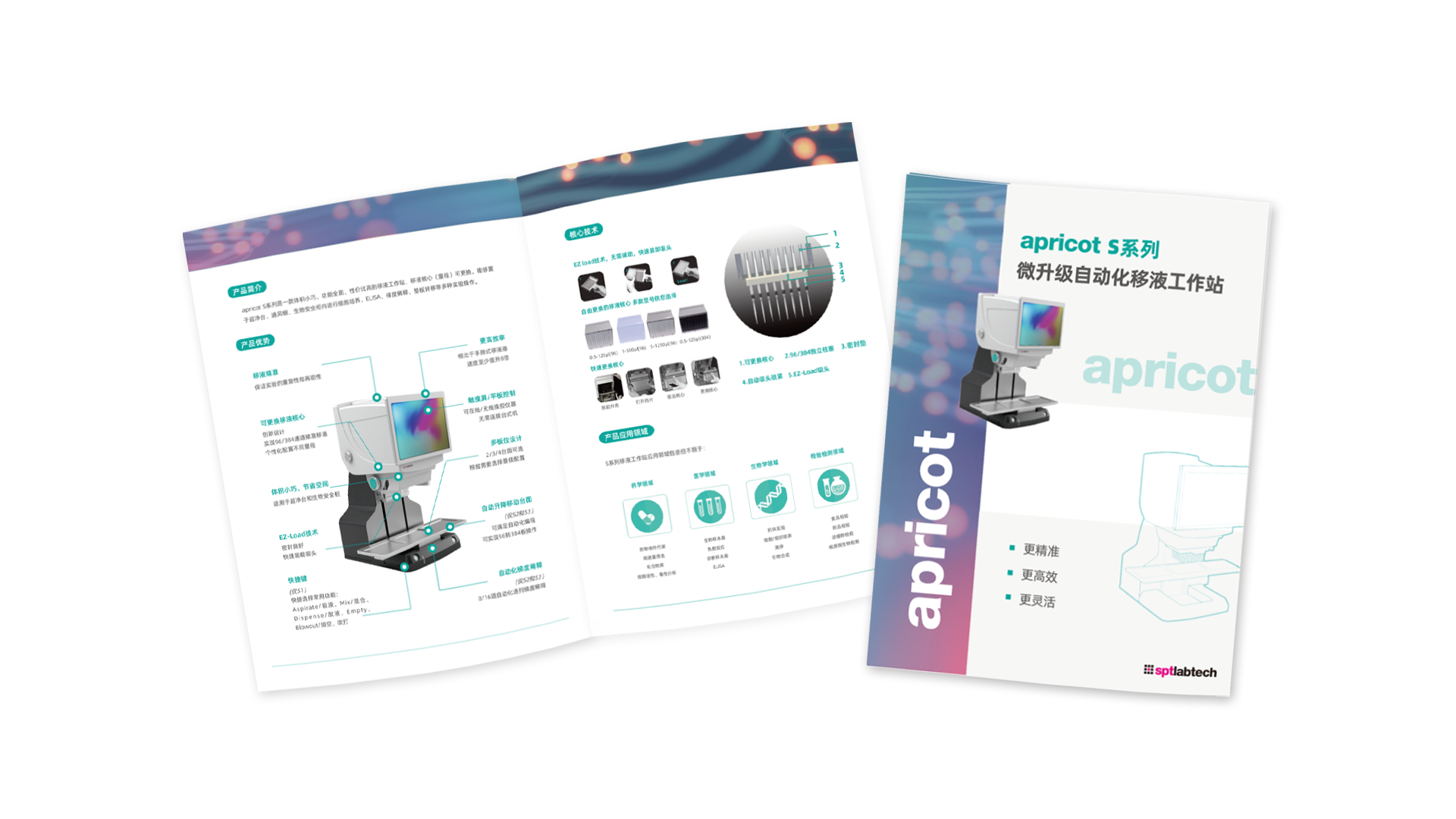 apricot S3移液工作站|apricot S3自动化移液工作站 - SPT Labtech