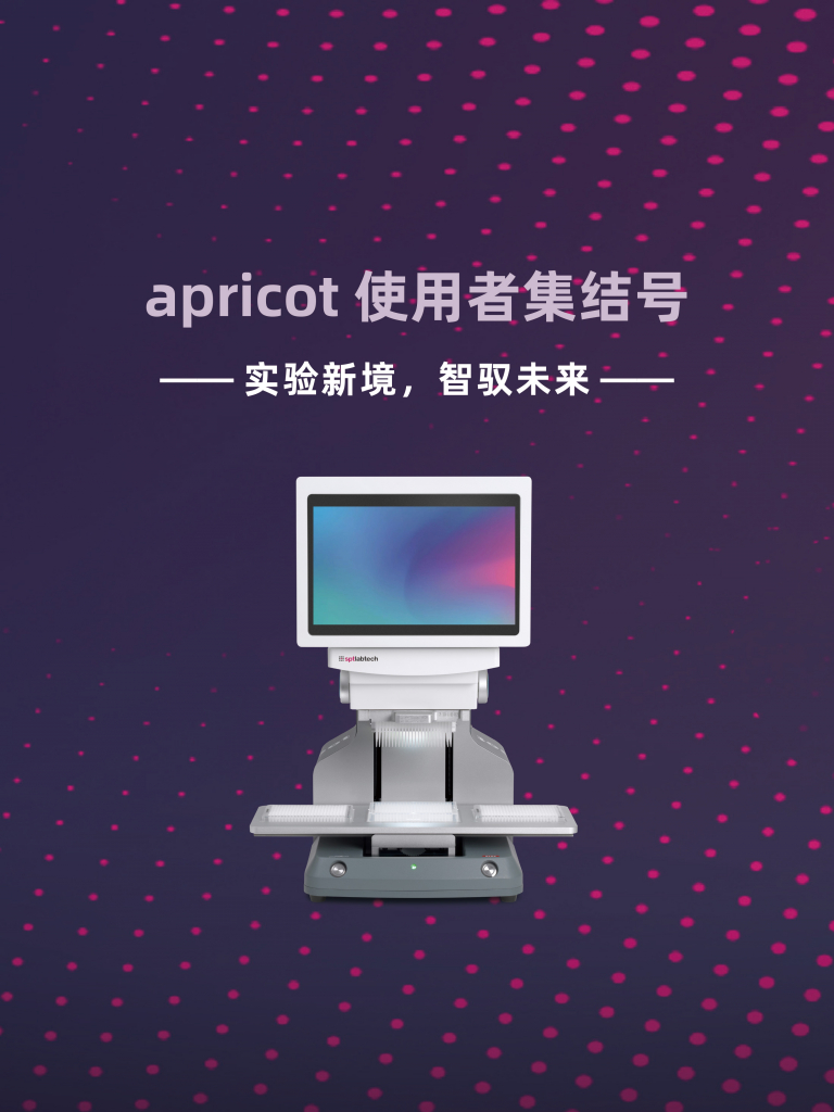 chameleon冷冻电镜制样|冷冻电镜制备系统 - SPT Labtech