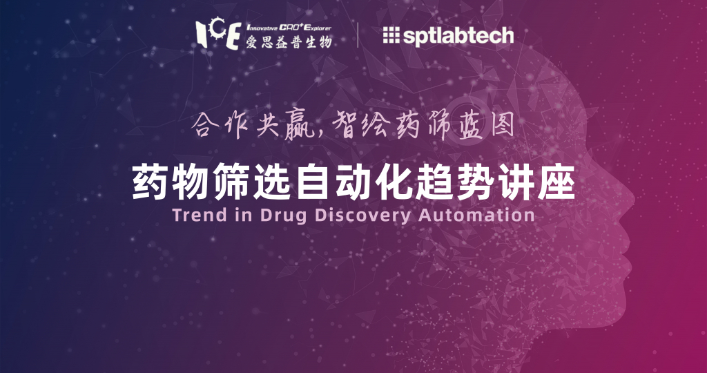 mosquito Xtal3移液工作站|mosquito Xtal3移液解决方案 - SPT Labtech